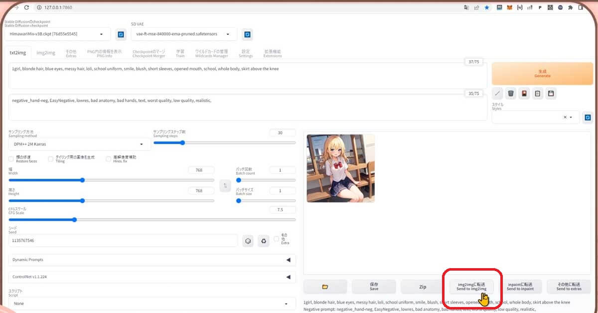 【ControlNet】新機能tileの使い方。画像を拡大し高画質化！高解像度で生成する拡張機能タイル！画像生成AIイラストは4K8K時代にStableDiffusion WebUI ...