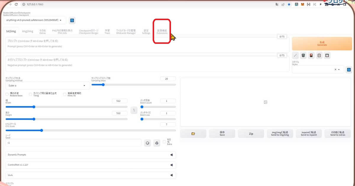 【Tag complete】プロンプトのコツを掴める入力補助機能。導入・設定方法・使い方を紹介！画像生成AI/StableDiffusion WebUI/AUTOMATIC1111 | なぎの ...